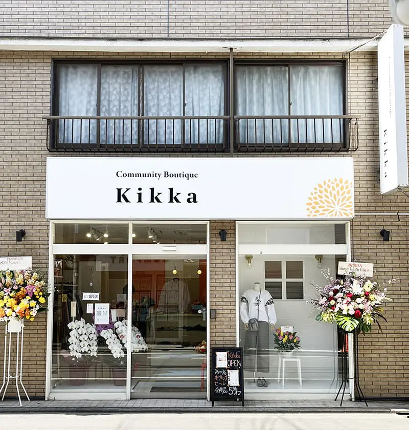 Home - コミュニティブティックKikka｜阿佐谷